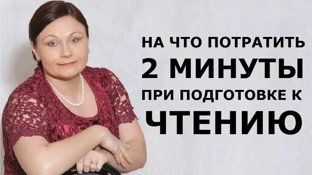 Как подготовиться к чтению. Собеседование. ОГЭ Русский язык 2025