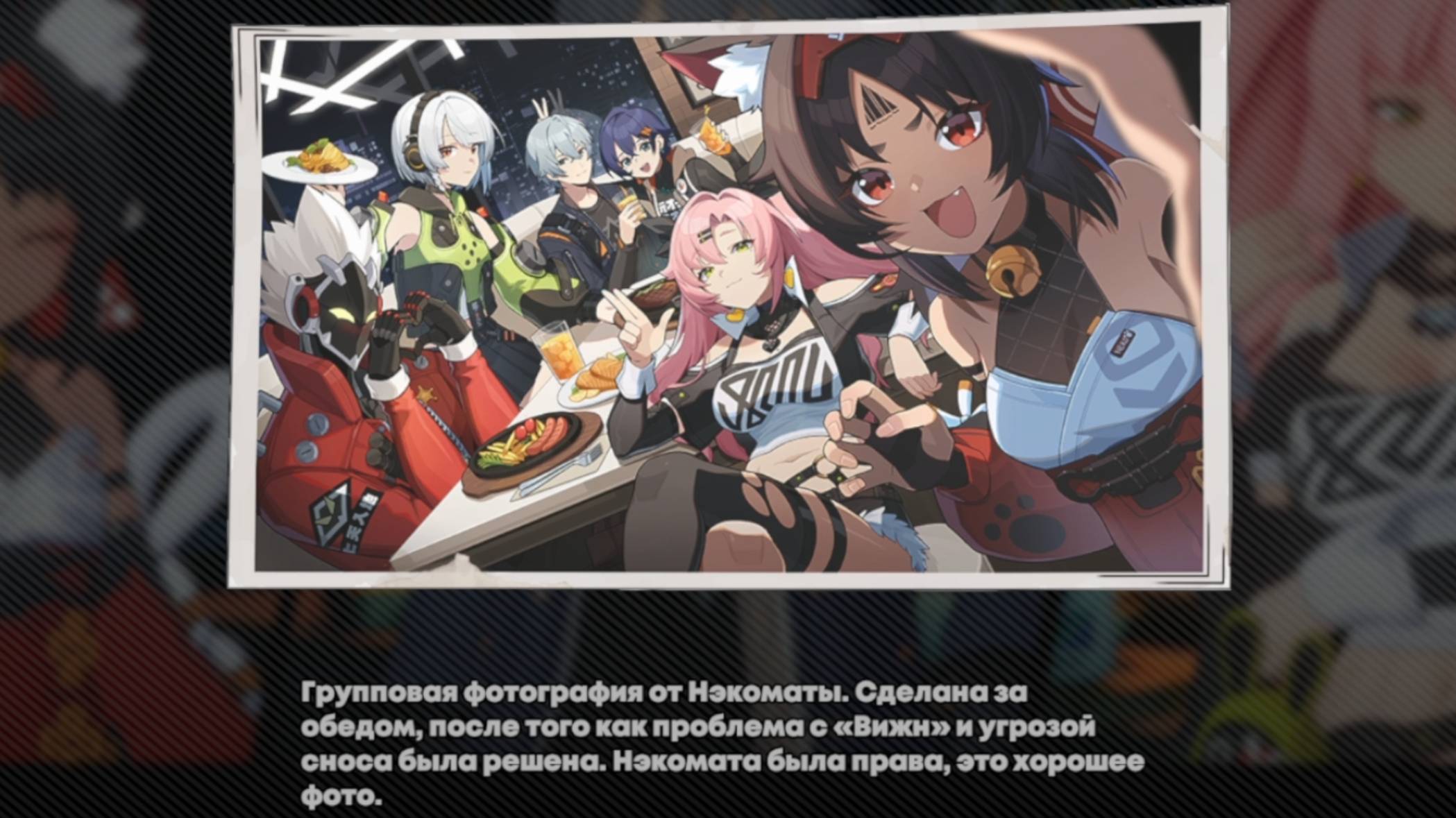 Zenless Zone Zero - (2024) 08