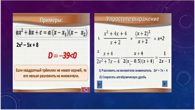 Алгебра 9 класс Макарычев Ч.4 п.4