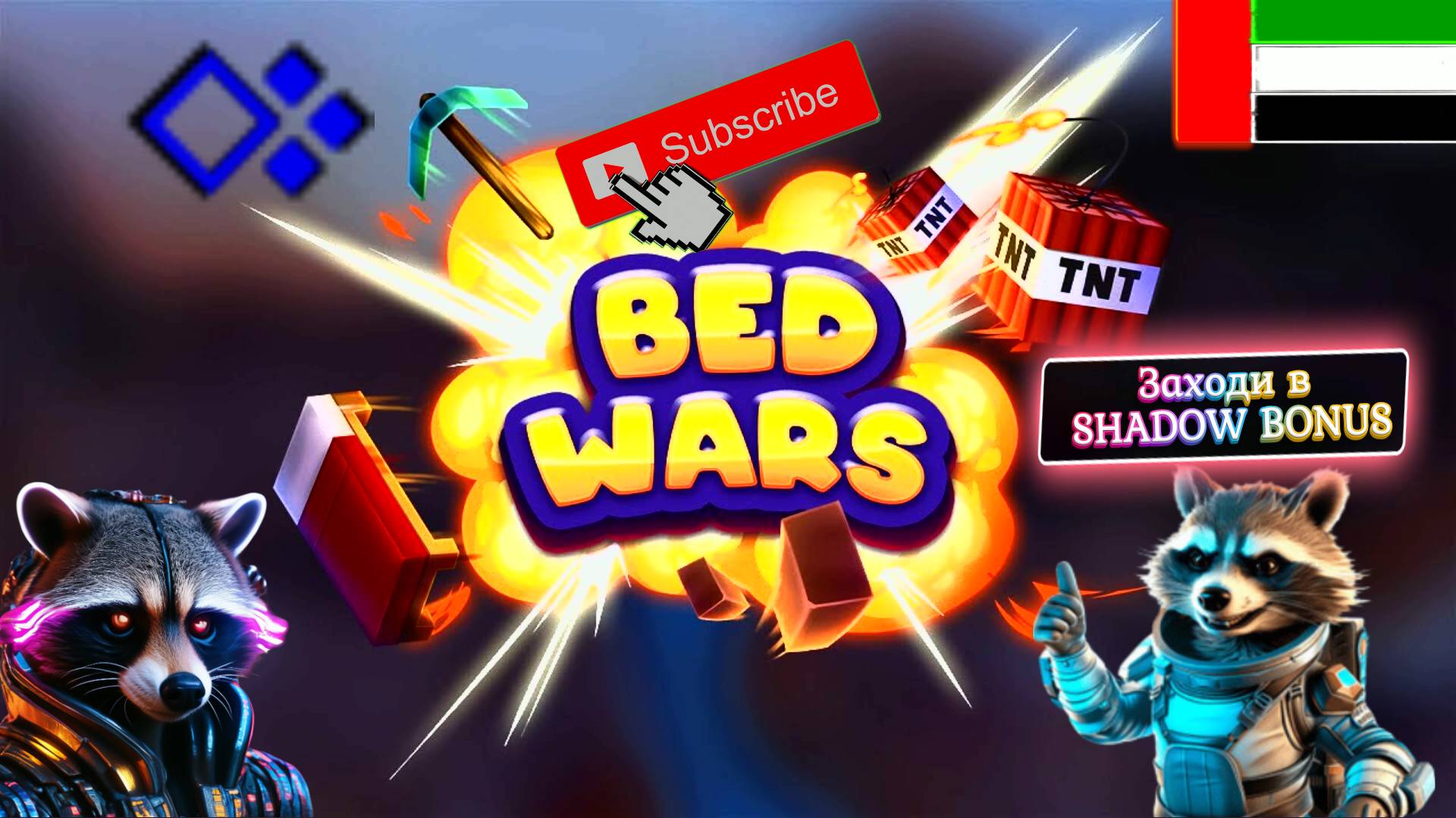 Cristalix: Победа в Bed Wars - 2 часть