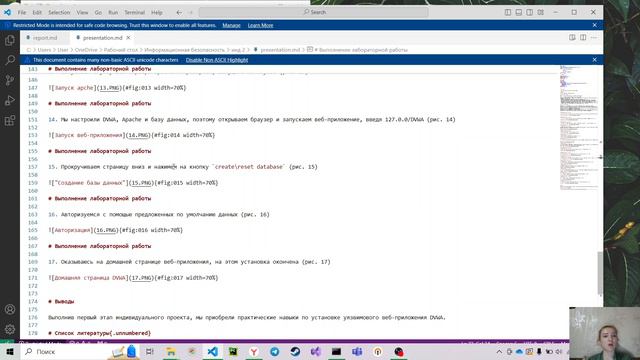 инд проект 3 создание презентации