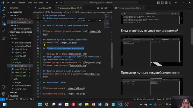 Презентация Л3