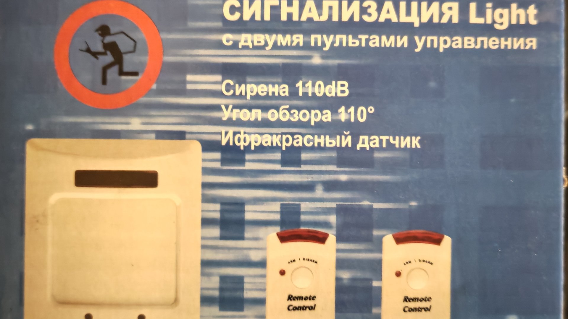 Сигнализация в Гараж за 800 руб. Обзор