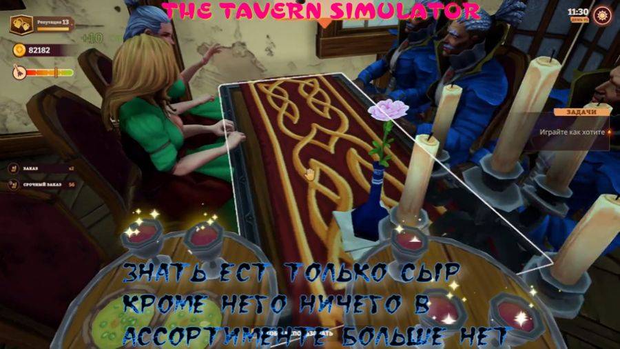 THE TAVERN SIMULATOR-3 часть