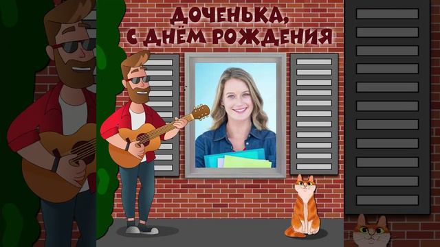Мульт открытка «Гитарист у окошка»
