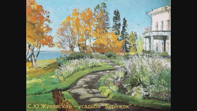 В старом парке