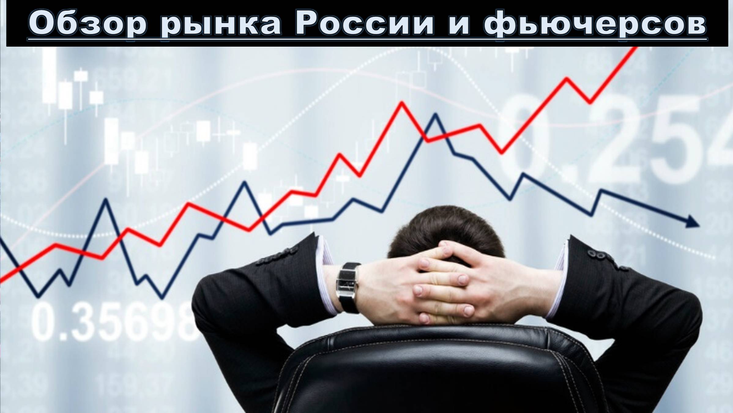 Рынок акций растет. Это разворот тренда? Обзор рынка и сырьевых товаров.