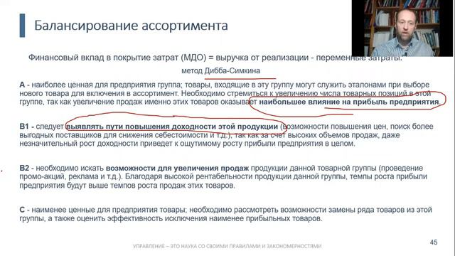 Антикризисное управление. Часть 7. "Уплотнение и сегментация ассортимента"