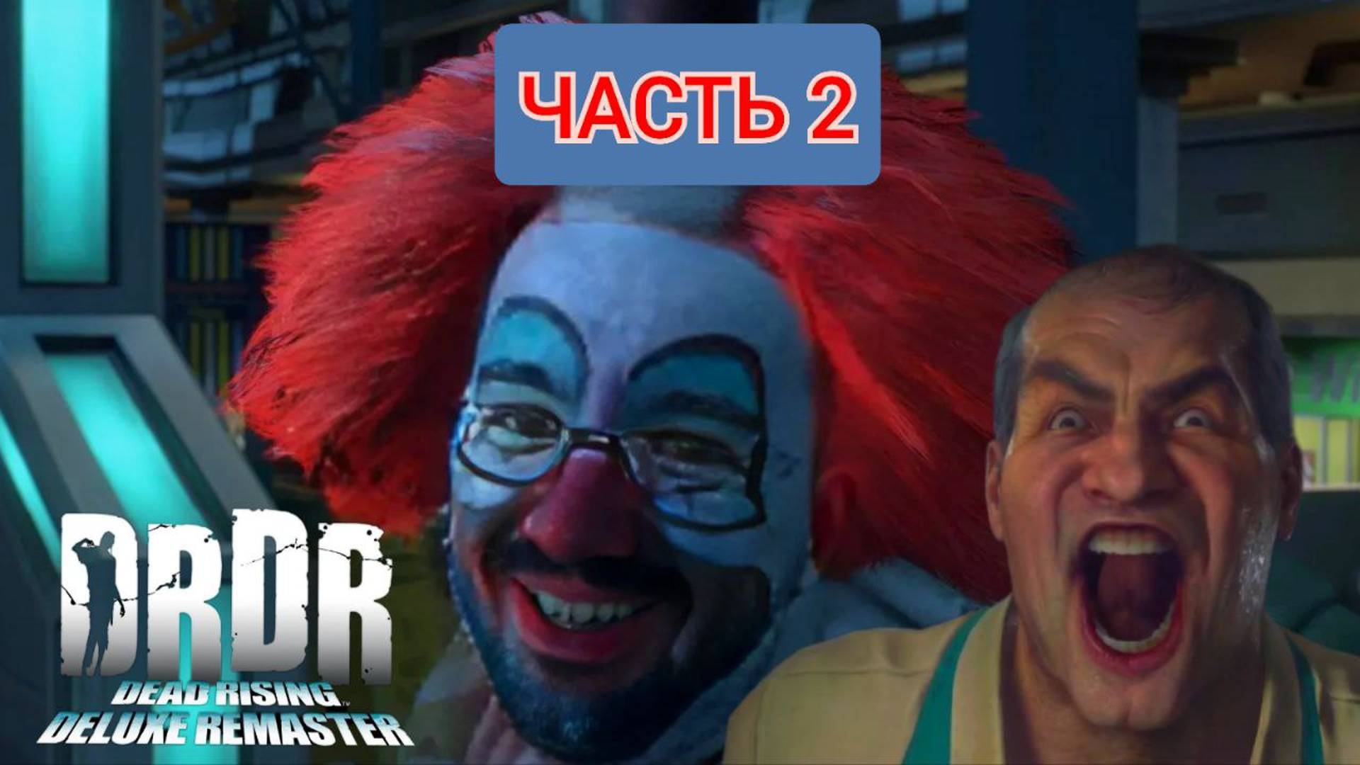 ❤КАКИЕ-ТО СТРАННЫЕ ЛЮДИ... ❤ / Dead Rising Deluxe Remaster/ Прохождение/ PC - ЧАСТЬ 2