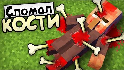 ПОЧЕМУ ЖИТЕЛЬ СЛОМАЛ ВСЕ КОСТИ В МАЙНКРАФТ | Риколит Minecraft