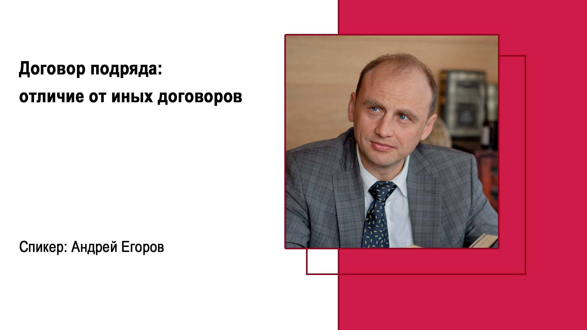Договор подряда: отличие от иных договоров