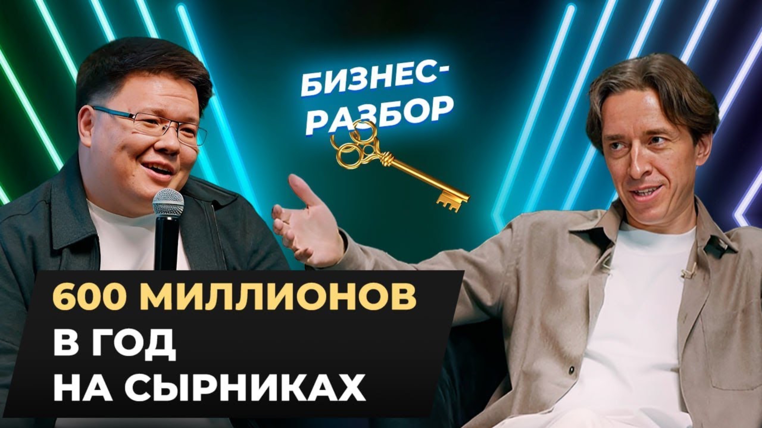 Как выйти из ОПЕРАЦИОНКИ и КОНТРОЛИРОВАТЬ компанию / Бизнес-разбор «Ключ»