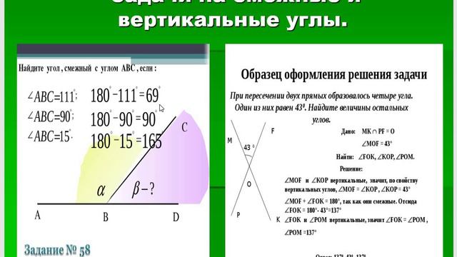 Геометрия 7 класс Атанасян. Ч.4 параграф 6 п 11-12
