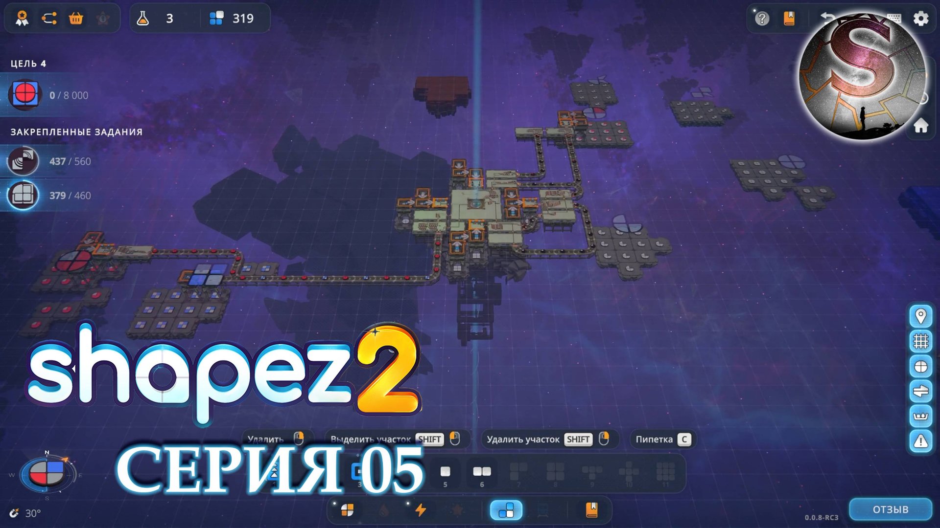 SHAPEZ 2. Прохождение #5 Первое удаленное производство
