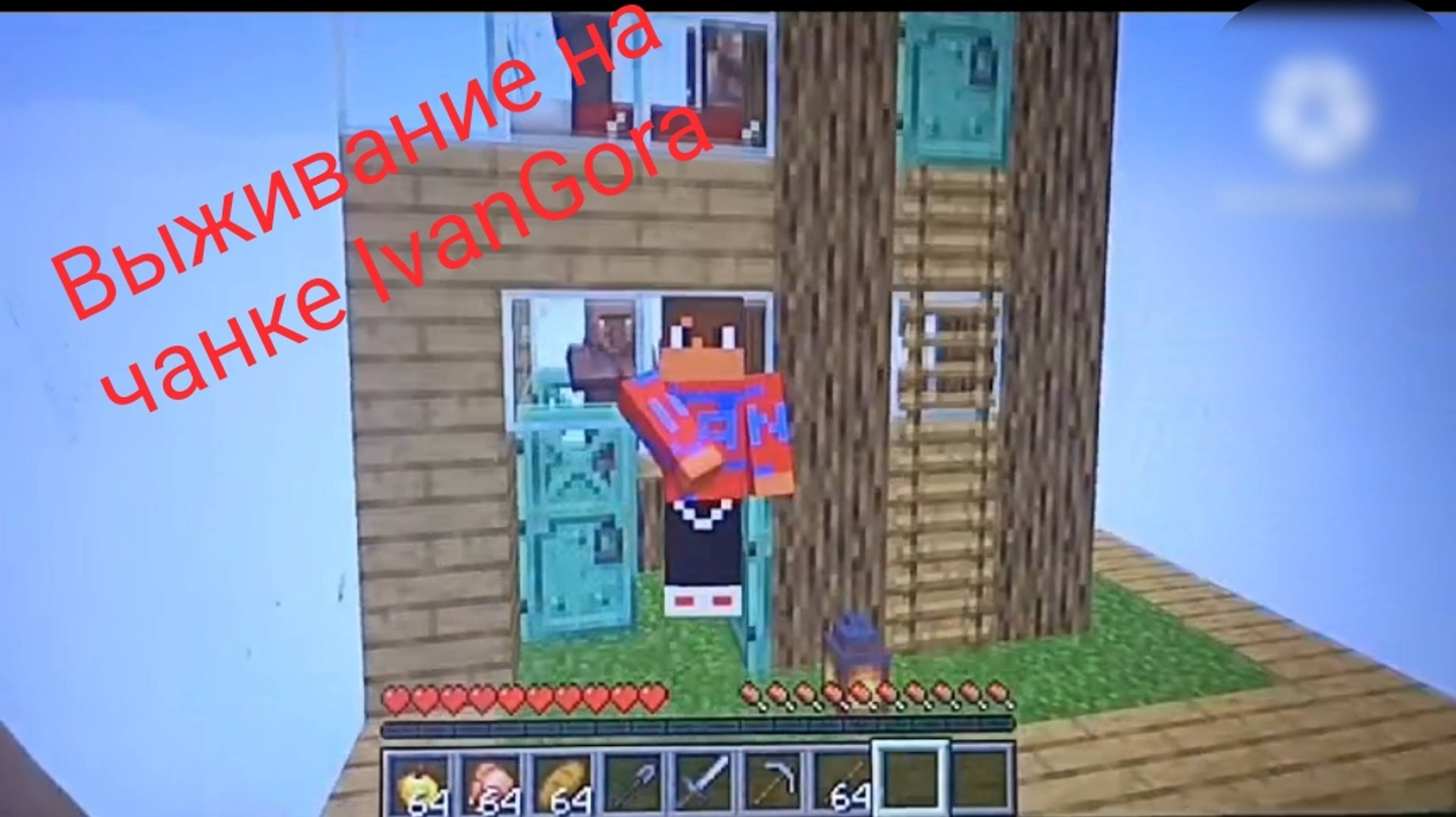 Выживание на чанке IvanGora. Minecraft IvanGora.