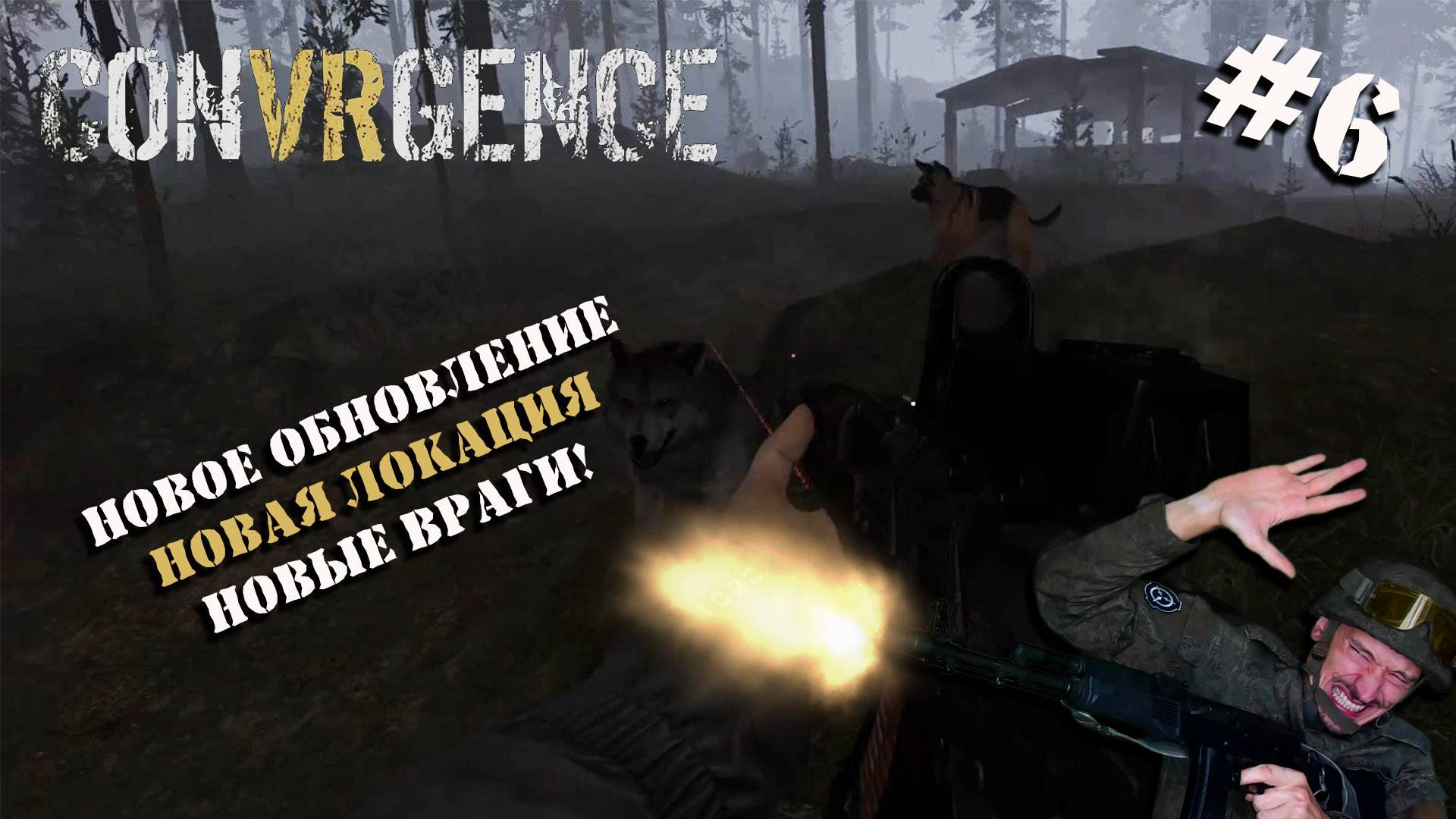 CONVRGENCE | КРАТКИЙ ВЗГЛЯД НА НОВОЕ КРУПНОЕ ОБНОВЛЕНИЕ  | СЕРИЯ №6