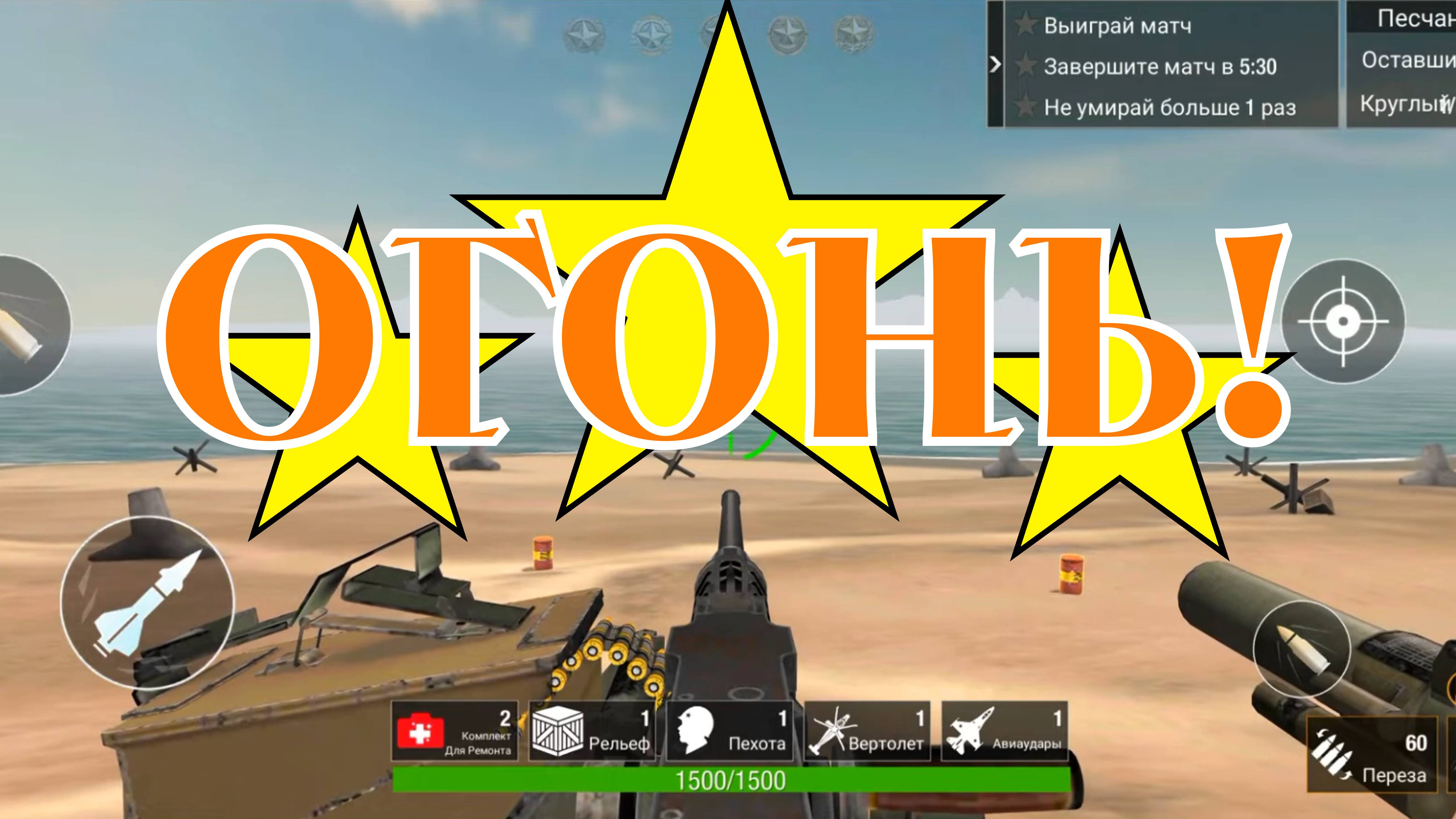 World War Шикарная Игра С Военой Тематикой