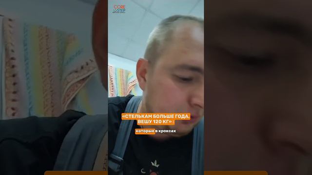 Отзыв Вешу 120 КГ, постоянно на ногах, стелькам ГОД! Клиент показал свои стельки спустя год.