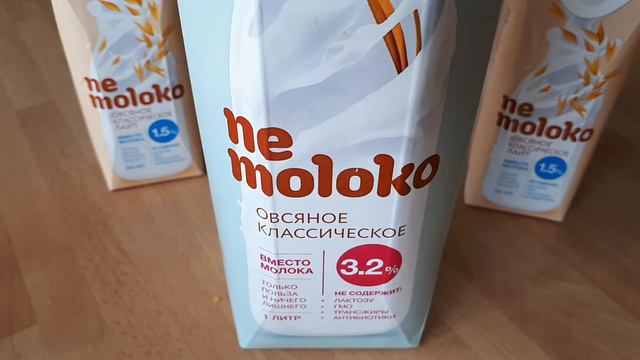 Молоко - ne moloko!