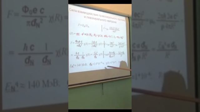 Колоссальная сила взаимодействия протона и нейтрона