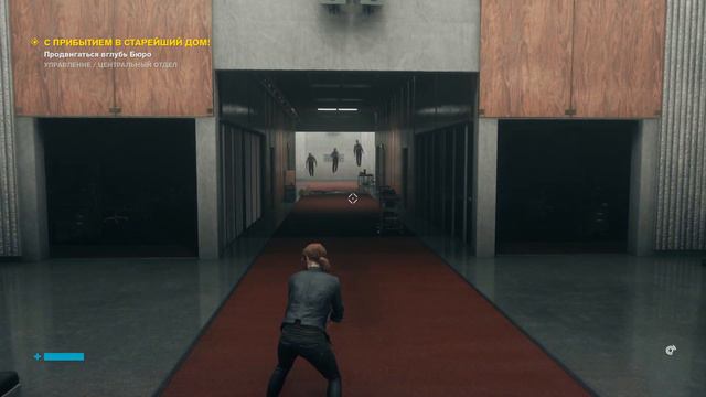 Control. Серия № 1.  Прибыли в Старший дом.  Да что тут происходит?