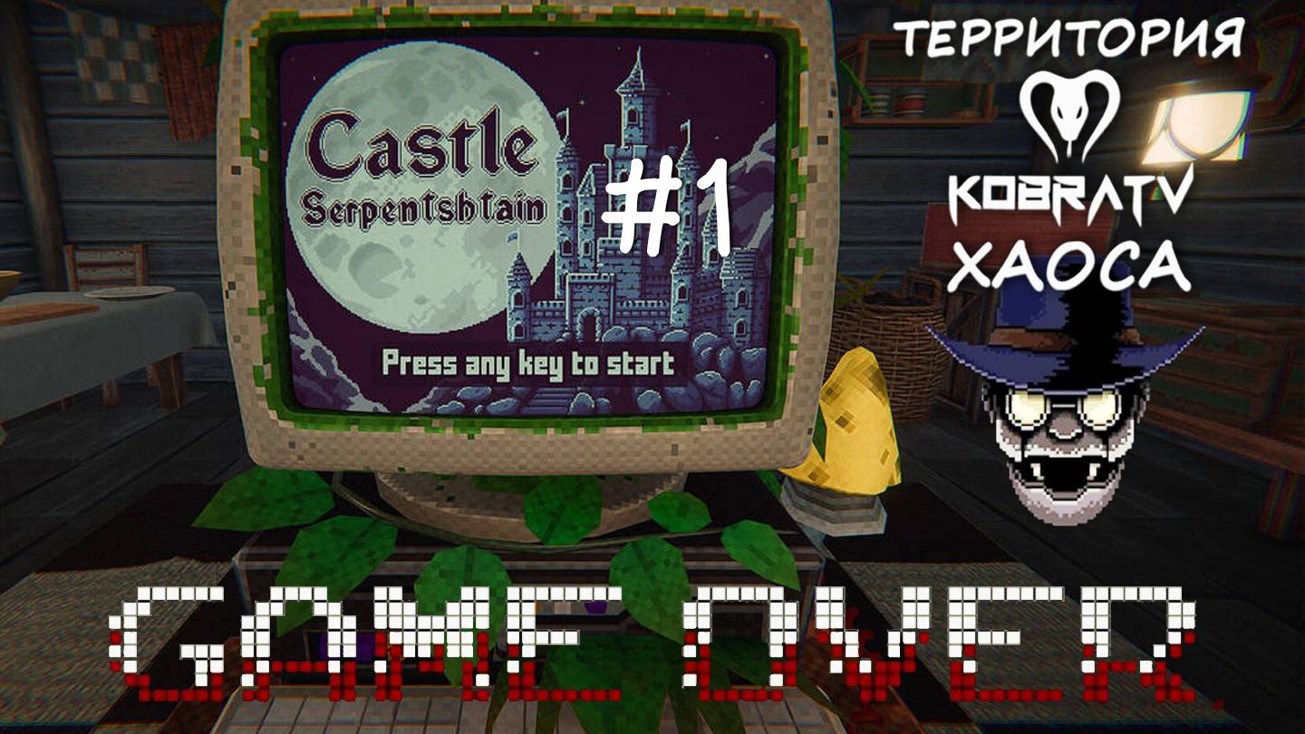 ЗАПЕРЛИ В ДОМЕ С ПК ► Is this Game Trying to Kill Me