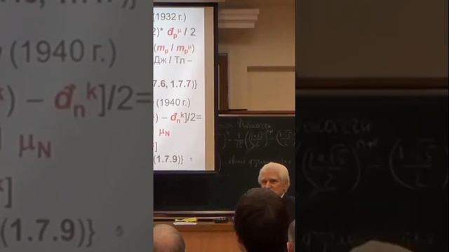 Магнитный момент нейтрона