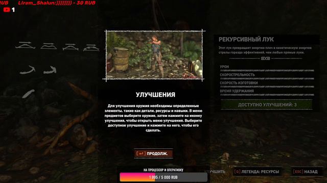 Лара Крофт. Shadow Of The Tomb Raider. СТРИМ № 2.