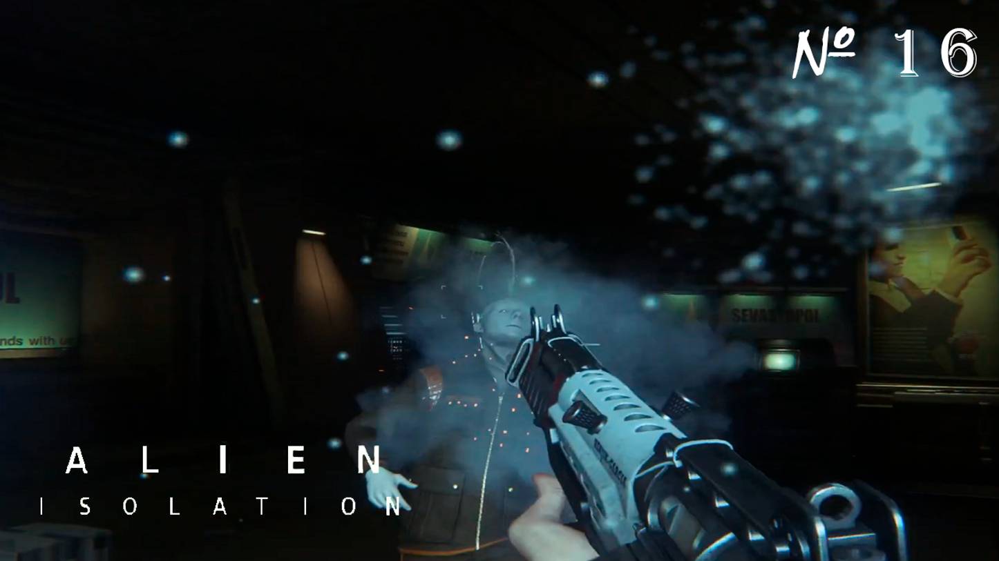 ЭКШОН ▬ Alien Isolation № 16