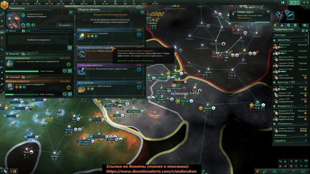 Stellaris Cosmic Storm ч.4 Синтетическая Эволюция | Гросс-Адмирал Все Кризисы х25 Кооп.