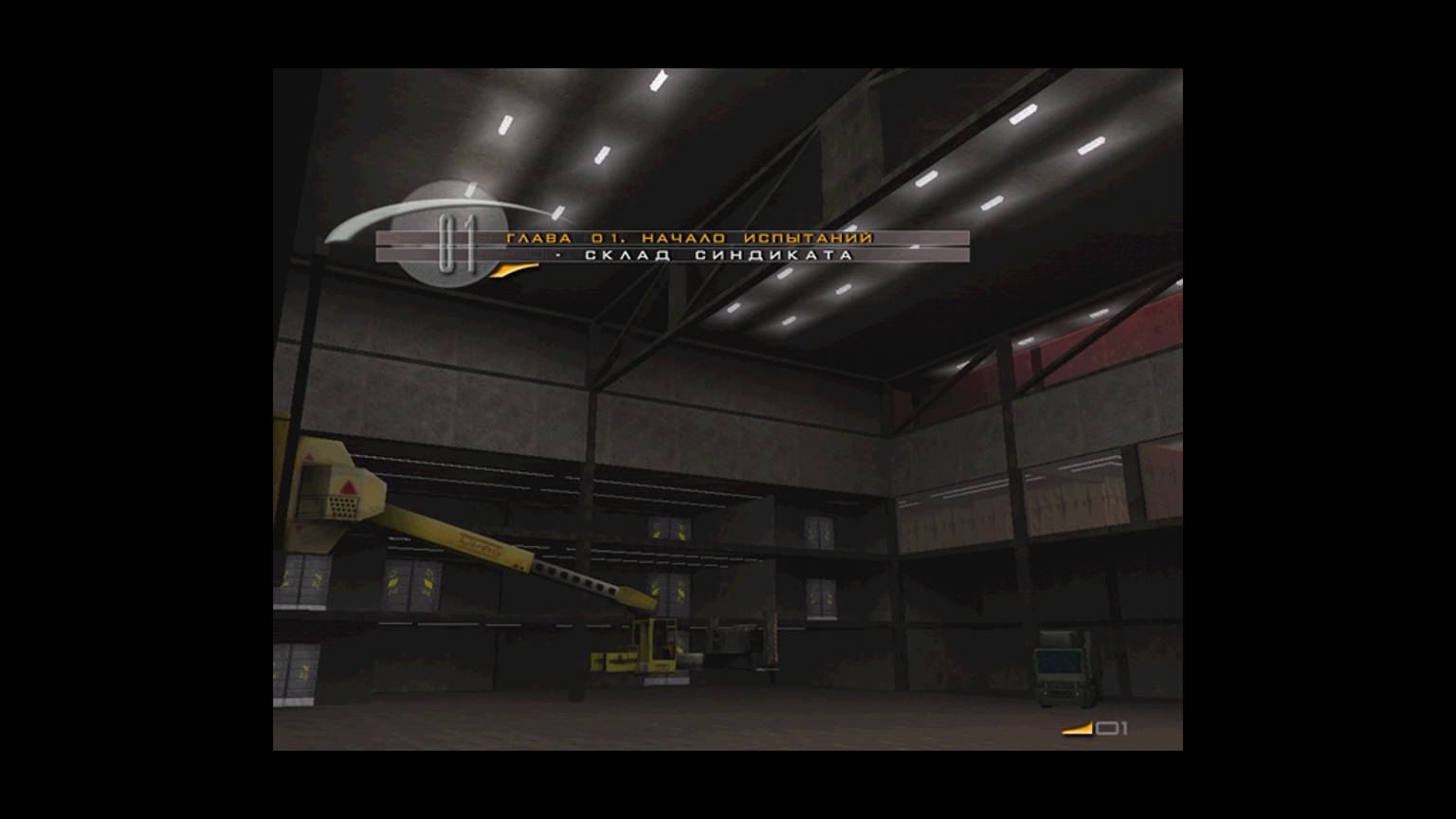 Oni Глава 1 Начало испытаний , Склад Синдиката