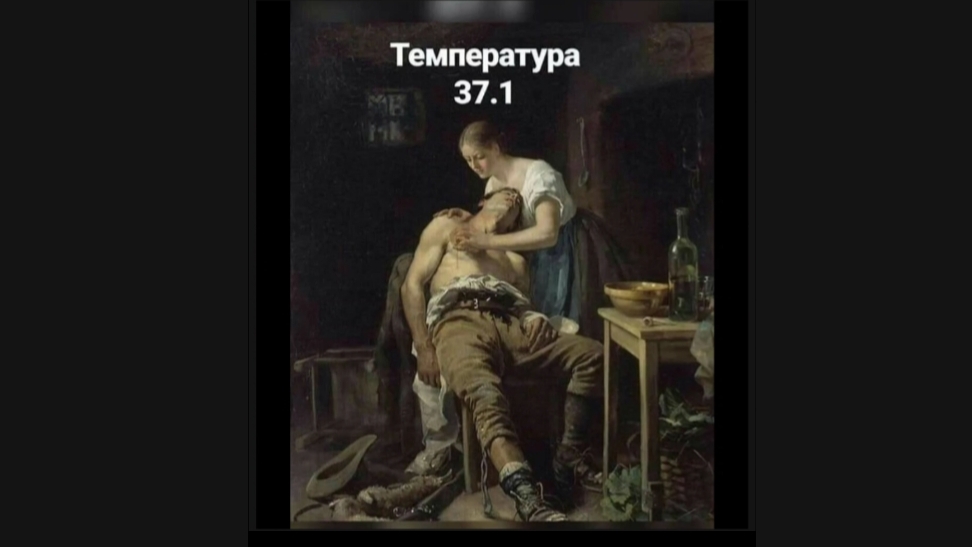 Приколы Прикольные. Температура 37.1     #18
