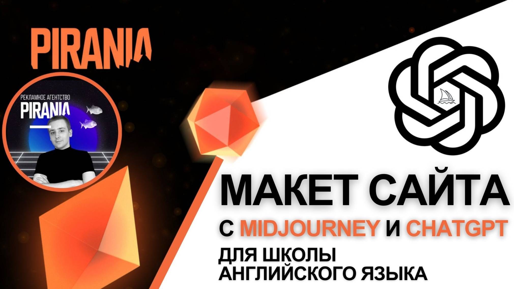 Прототипирование сайта для школы английского языка с использованием нейросетей