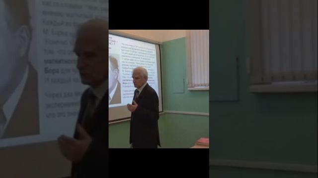 Магнитный момент протона.