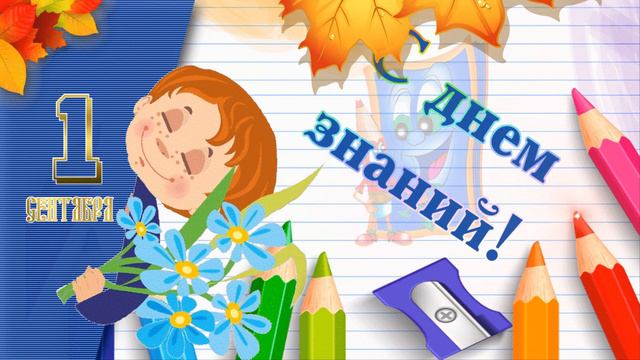 От яблочного Спаса до дня знаний