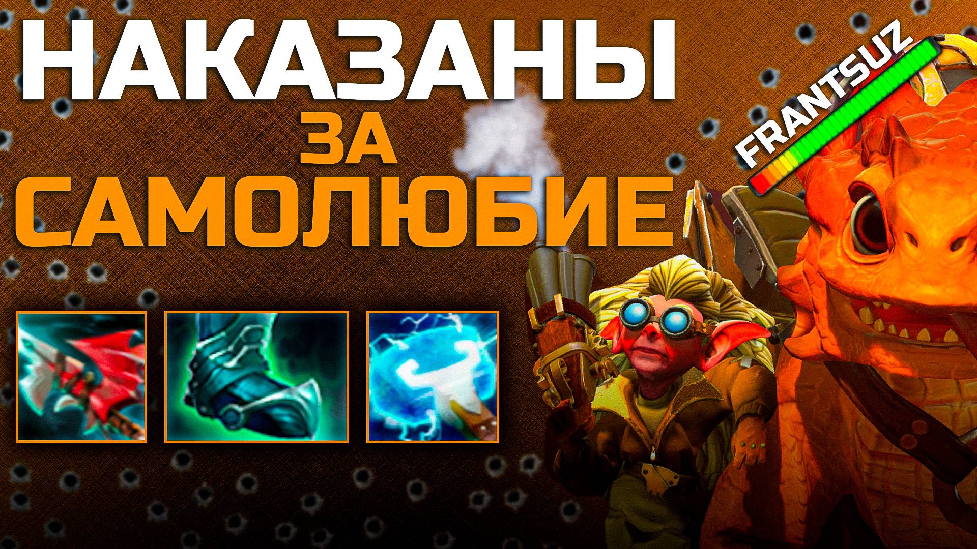 ТЯЖЕЛАЯ ЛИНИЯ = ЛЕГКАЯ ИГРА 🔥 Snapfire Дота 2 (Бабка)