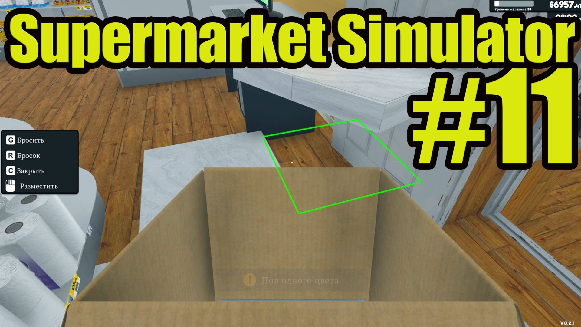 Supermarket Simulator gameplay прохождение на русском #11 ремонт в магазине.