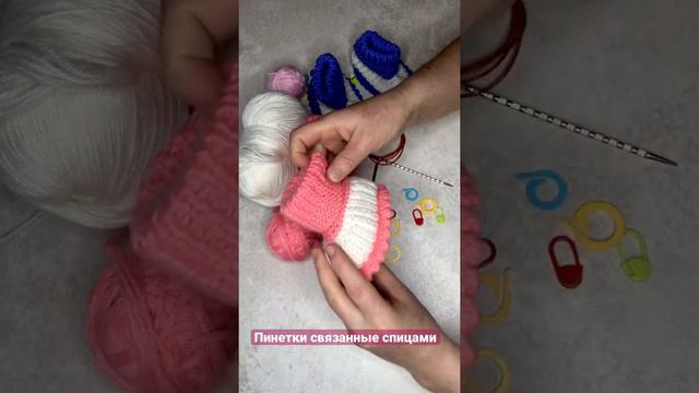Пинетки спицами для новорожденных.