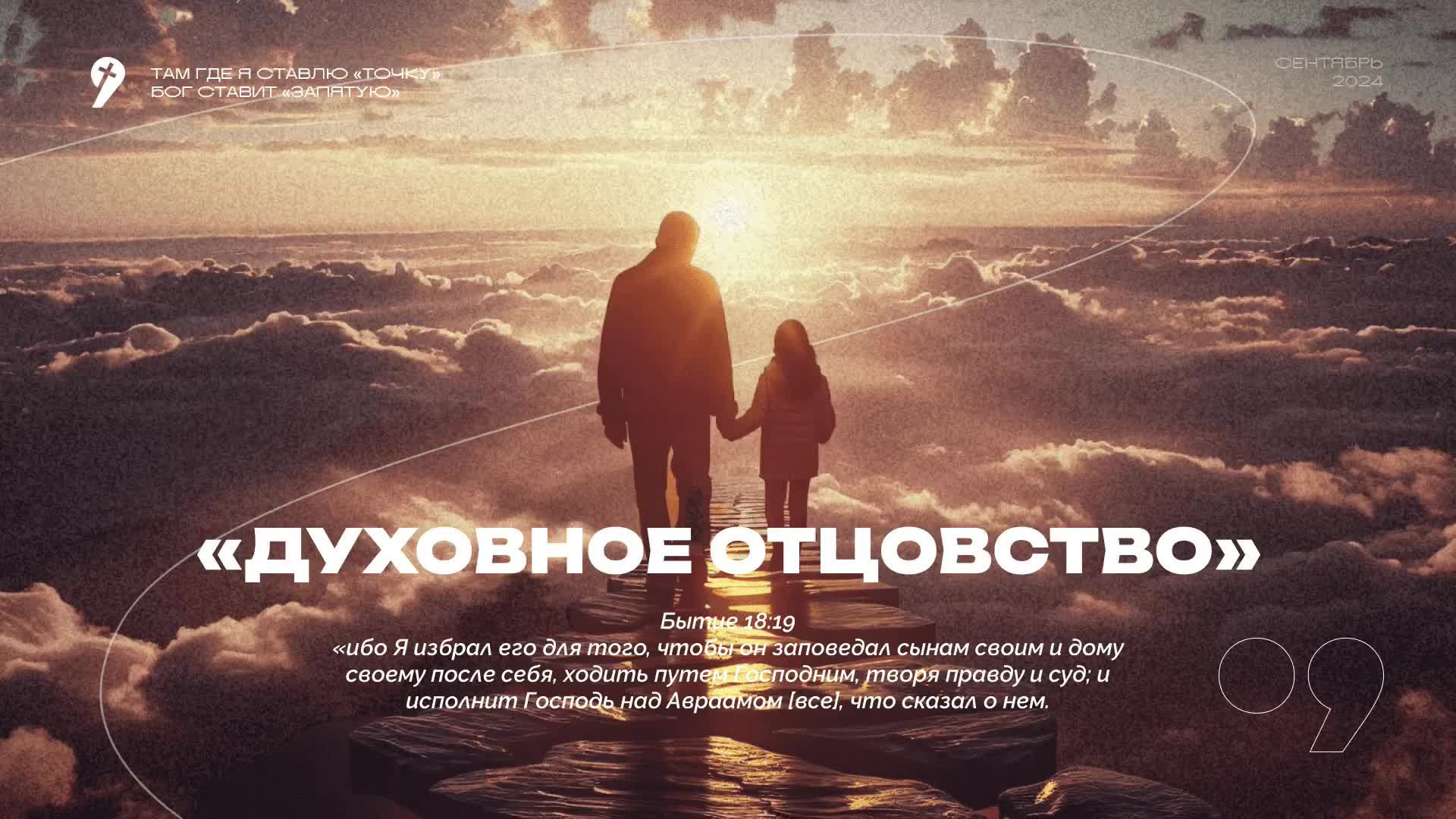 Владимир Скандаков: «От юношеской гордыни к настоящему сыновству» // Богослужение 22.09.24