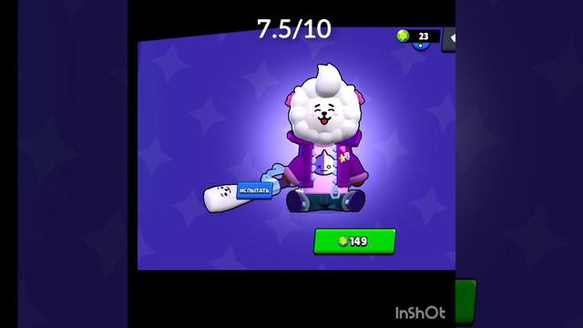 Оцениваем скины на биби. 2 скина забыл заснять(