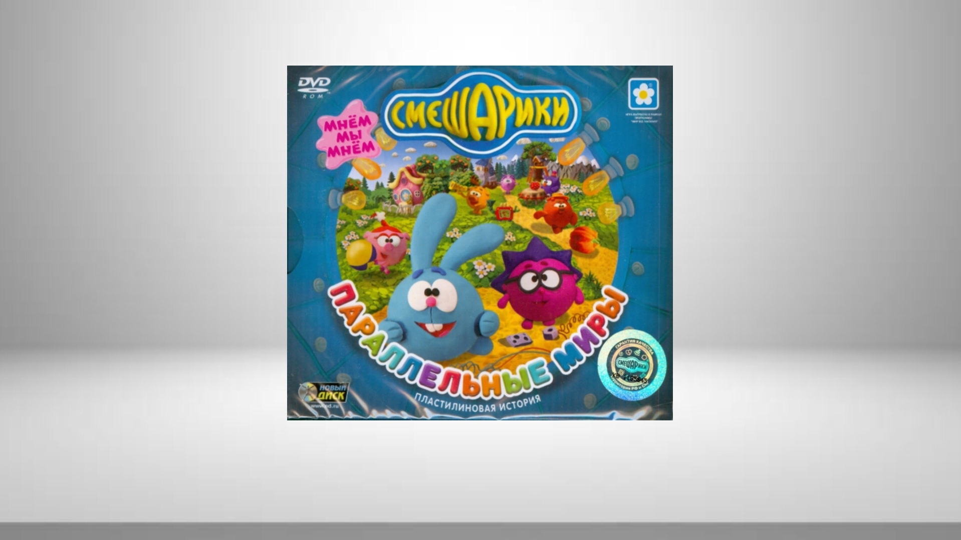 Longplay of Смешарики Параллельные миры