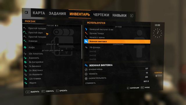 Dying Light. Серия № 18. Отправляюсь в музей спасать Джейд.