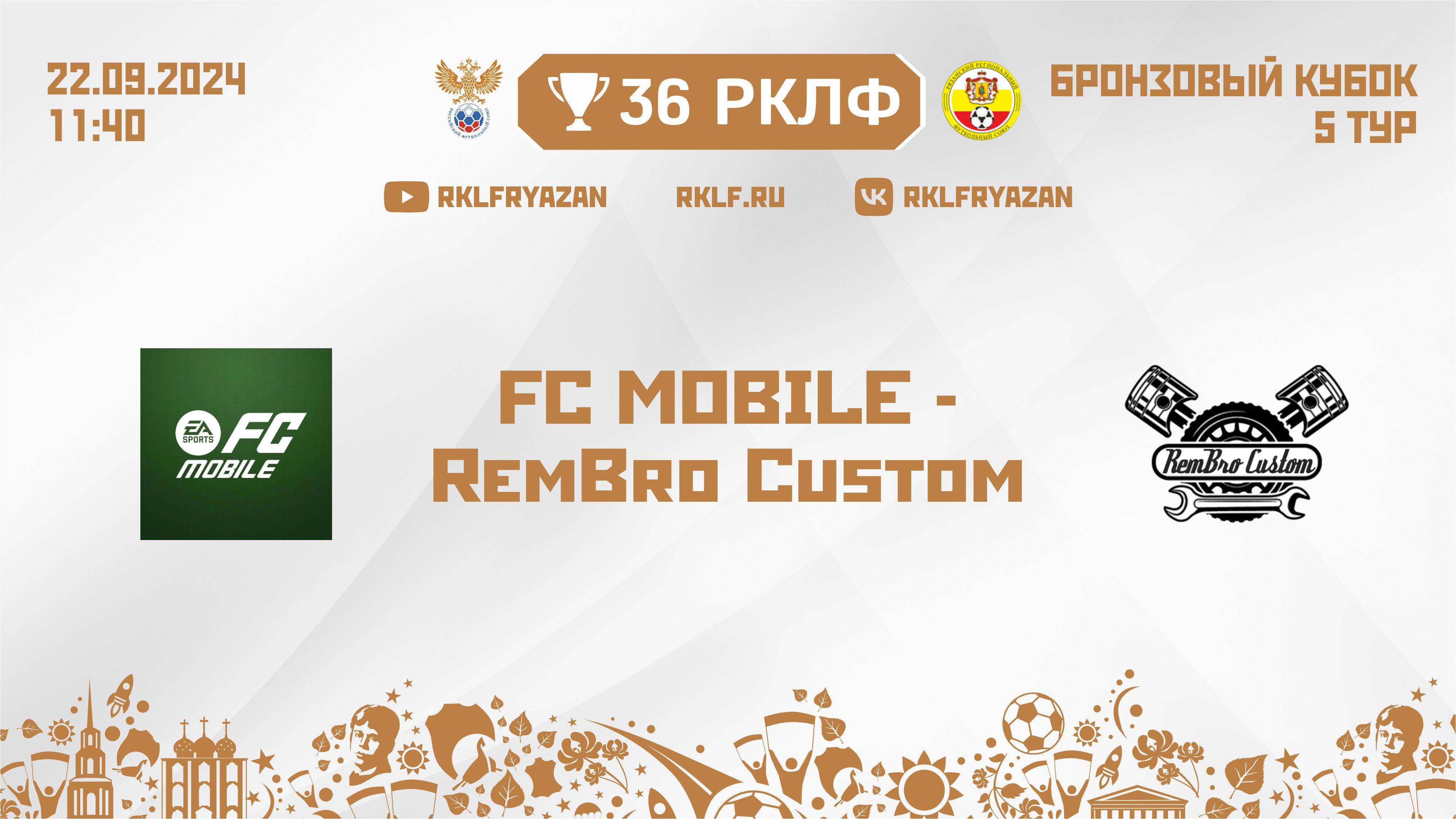 36 РКЛФ Бронзовый кубок FC MOBILE - RemBro Custom