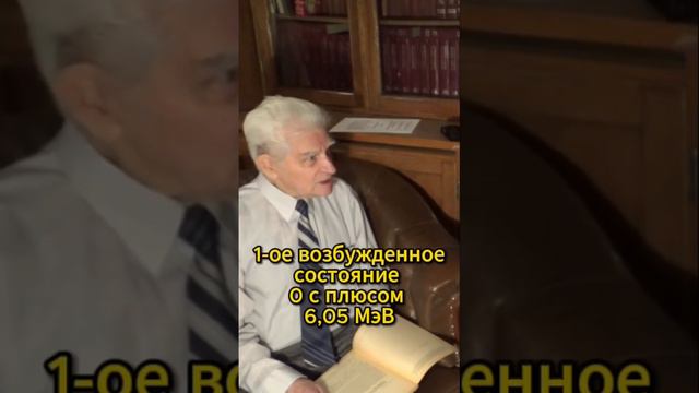 Бесспорное суждение ядерной физики переход 0 - 0