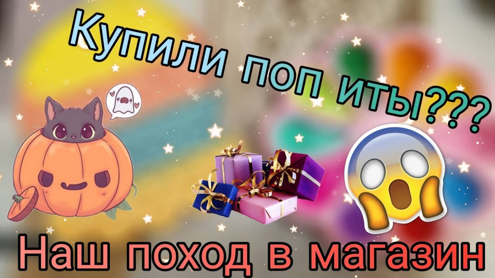 Идем в магазин + обзор на покупки //