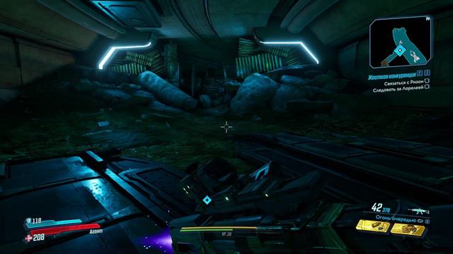 Borderlands 3 #5 (Проблемы с Кофем)