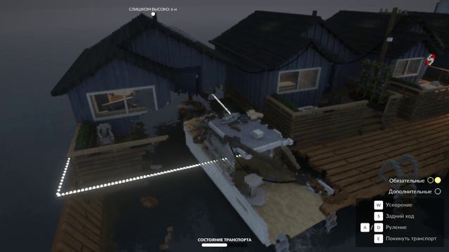 Teardown прохождение 1 серия