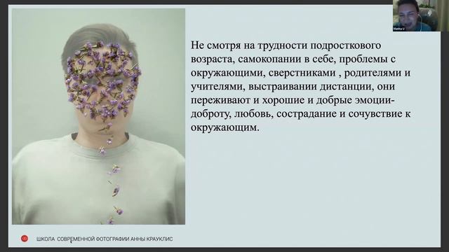 Угланова Марина Дипломная работа с курса Лаборатория