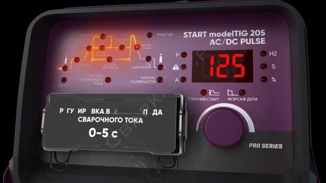 Установка для аргонодуговой сварки Старт modelTIG 205 AC:DC TIG Pulse Обзор