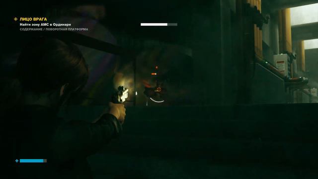 Control. Серия № 10. Лицо врага.